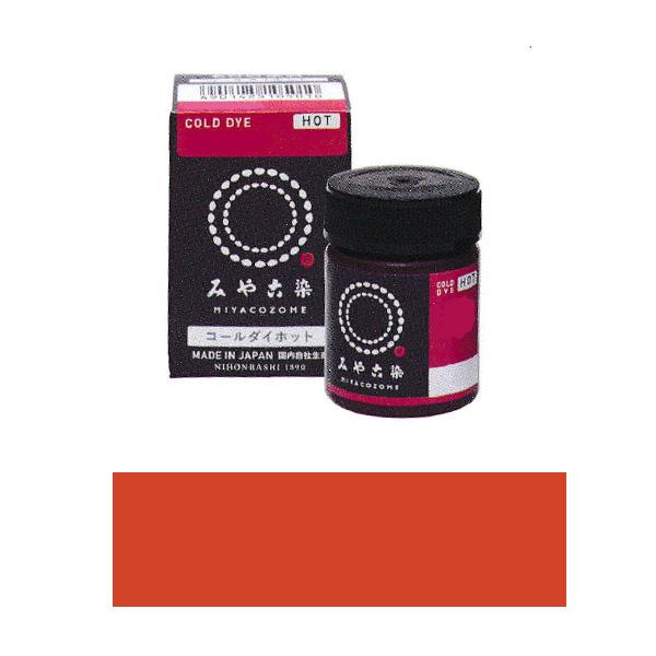 コールダイホット20g　粉体染料ポリ瓶入り、説明書付き　・湯(85℃以上)で濃く染まる、布用ECO染料です。　・糸、麻、レーヨン、キュプラから絹、毛(ウール)、ナイロン、ポリウレタン、ポリエステル、混紡品が染まる染料　染められる目安：約25...