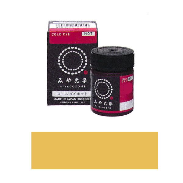 コールダイホット20g　粉体染料ポリ瓶入り、説明書付き　・湯(85℃以上)で濃く染まる、布用ECO染料です。　・糸、麻、レーヨン、キュプラから絹、毛(ウール)、ナイロン、ポリウレタン、ポリエステル、混紡品が染まる染料　染められる目安：約25...