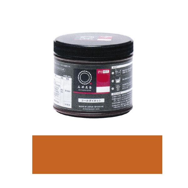 コールダイホット300g　粉体染料ポリ瓶入り、説明書付き　・湯(85℃以上)で濃く染まる、布用ECO染料です。　・糸、麻、レーヨン、キュプラから絹、毛(ウール)、ナイロン、ポリウレタン、ポリエステル、混紡品が染まる染料　染められる目安：約2...