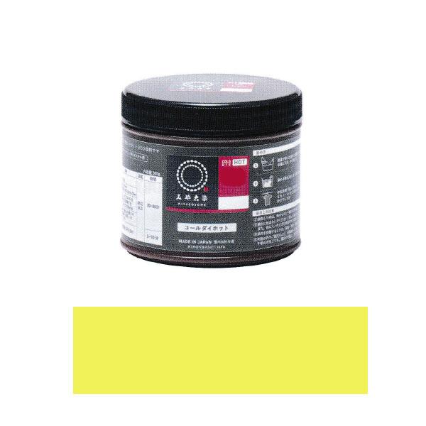 コールダイホット300g　粉体染料ポリ瓶入り、説明書付き　・湯(85℃以上)で濃く染まる、布用ECO染料です。　・糸、麻、レーヨン、キュプラから絹、毛(ウール)、ナイロン、ポリウレタン、ポリエステル、混紡品が染まる染料　染められる目安：約2...