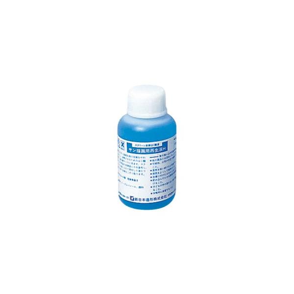 使い終わった版を再生する液です。表面の乳剤を除去した後、スクリーン面の油気をアルコールで拭き取ってから再使用します。 【爆買】