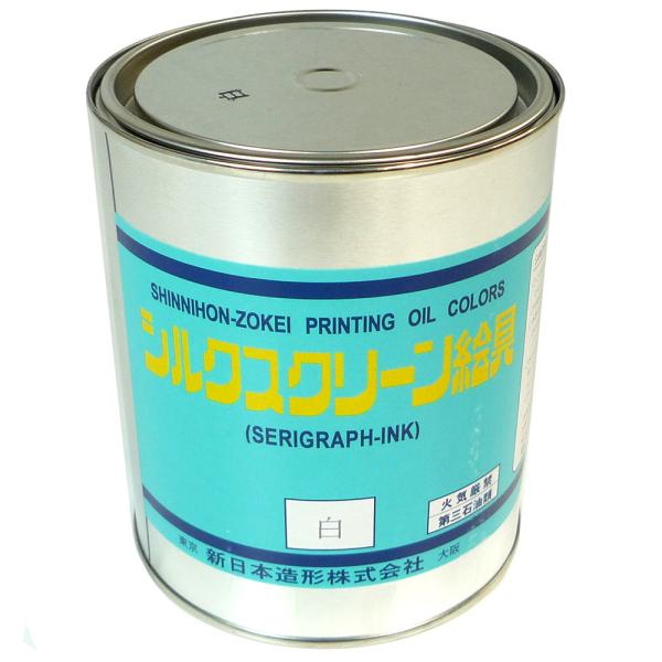（油性　紙専用）蒸発硬化型インク　缶入　油性タイプの不透明スクリーン絵の具です。作業環境に優しい低臭タイプの自然乾燥性インクです。印刷に最適な粘度と乾燥度に調合してあり、色合いが鮮明で耐光性に優れています。　※透明感を出す場合は、メディウム...