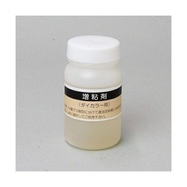 水溶性スクリーン 絵の具 ダイカラー用の粘度調整剤です。　少量づつ数回に分けて混入し適当な粘度に調整してください。 【爆買】