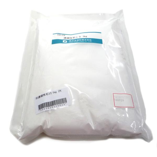 もともと歯科用に使われていた最高級の石膏（せっこう）です。　精密な型どり用。　きめが細かく、高強度、純白色で、20分で硬化するという特徴をもっています。　※歯科用には使用しないでください。 【爆買】