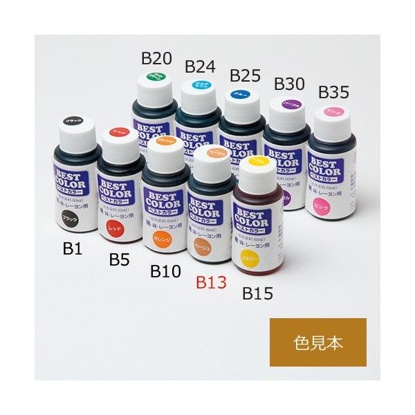 色が濃く鮮やかに染まる綿・麻・レーヨン用の液体染料です。　●容量：60ml　●対応素材：綿・麻・レーヨン　●染められる量：1本(60ml)で約250g(Tシャツ約2枚分)　※染められる量は目安となり、使用条件などにより異なります。　<...