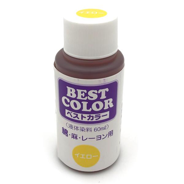 色が濃く鮮やかに染まる綿・麻・レーヨン用の液体染料です。　●容量：60ml　●対応素材：綿・麻・レーヨン　●染められる量：1本(60ml)で約250g(Tシャツ約2枚分)　※染められる量は目安となり、使用条件などにより異なります。　<...