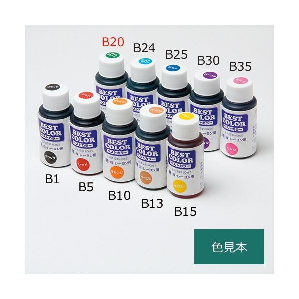 色が濃く鮮やかに染まる綿・麻・レーヨン用の液体染料です。　●容量：60ml　●対応素材：綿・麻・レーヨン　●染められる量：1本(60ml)で約250g(Tシャツ約2枚分)　※染められる量は目安となり、使用条件などにより異なります。　<...