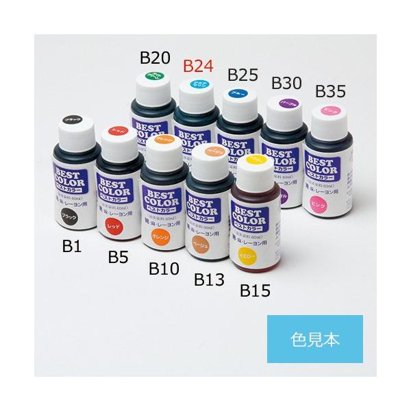 色が濃く鮮やかに染まる綿・麻・レーヨン用の液体染料です。　●容量：60ml　●対応素材：綿・麻・レーヨン　●染められる量：1本(60ml)で約250g(Tシャツ約2枚分)　※染められる量は目安となり、使用条件などにより異なります。　<...