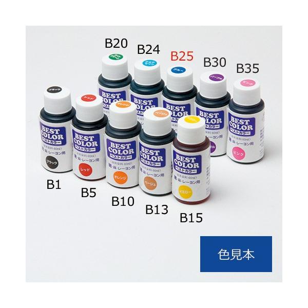 色が濃く鮮やかに染まる綿・麻・レーヨン用の液体染料です。　●容量：60ml　●対応素材：綿・麻・レーヨン　●染められる量：1本(60ml)で約250g(Tシャツ約2枚分)　※染められる量は目安となり、使用条件などにより異なります。　<...