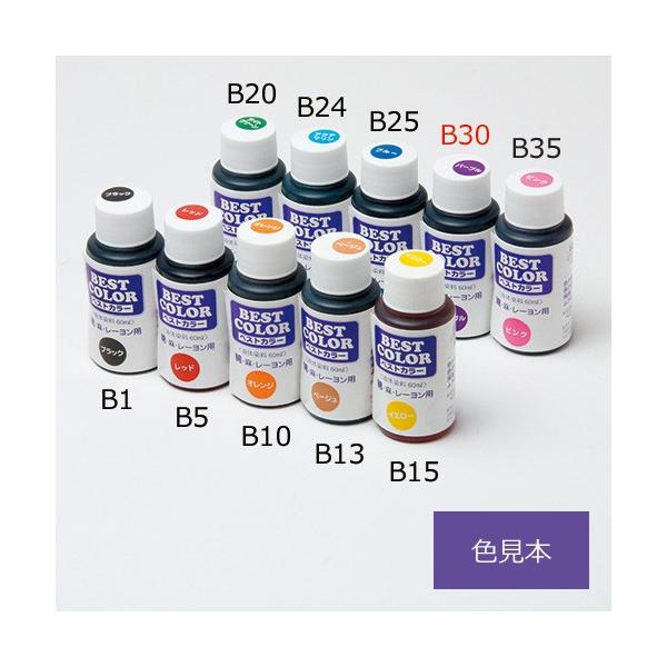 色が濃く鮮やかに染まる綿・麻・レーヨン用の液体染料です。　●容量：60ml　●対応素材：綿・麻・レーヨン　●染められる量：1本(60ml)で約250g(Tシャツ約2枚分)　※染められる量は目安となり、使用条件などにより異なります。　<...