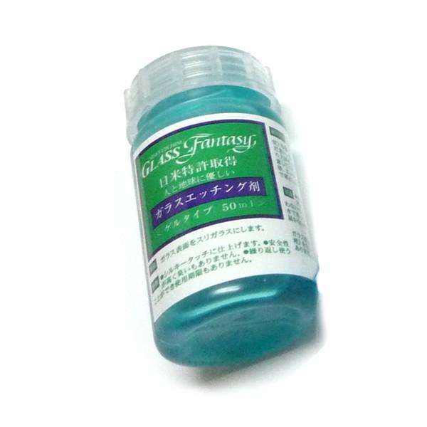 塗布：1〜2mm厚　塗布時間：10〜20分　注：耐熱ガラス・プラスチックには使用できません。　環境にやさしく手でさわっても安全なガラスエッチング液です。ソーダガラスに塗布すると10分〜20分程度できれいなスリガラスにすることができます。　●...