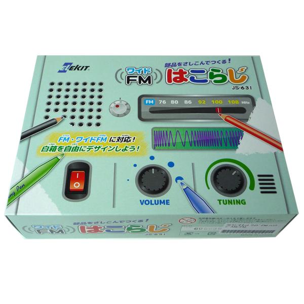部品を差し込んで組み立てるラジオ工作キットです。ダイヤル型のつまみはチューニングが合わせやすく、スイッチオンでいつものラジオ局が聞こえます。ケースは白いダンボールでできていて、色を塗ったりシールをはったりして、簡単にオリジナルデザインのラジ...