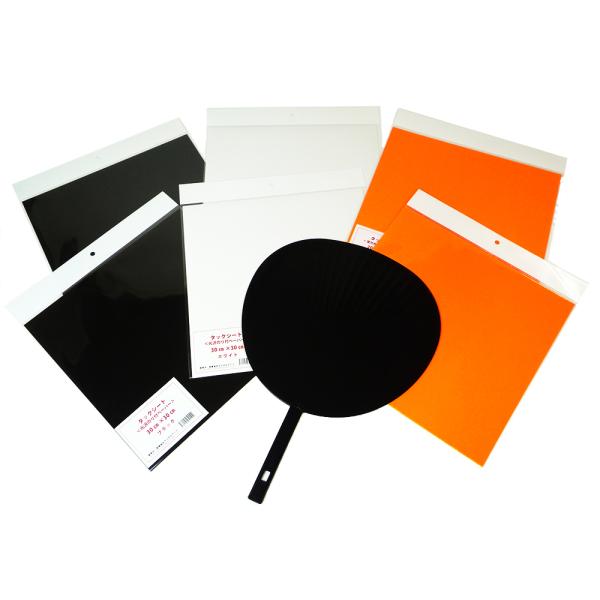 コンサート・イベント 応援うちわ 制作キットです。　●基本キット 黒うちわ 蛍光オレンジ 光沢ブラック/ホワイト 両面分 【爆買】