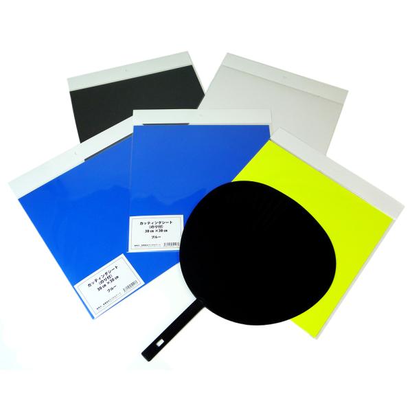 コンサート・イベント 応援うちわ 制作キットです。　●基本キット 黒うちわ カッティングシート ブルー タックシート 蛍光イエロー 光沢ブラック/ホワイト 【爆買】