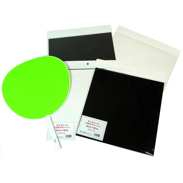 コンサート・イベント 応援うちわ 制作キットです。　●キット 蛍光うちわ 緑 フィルムシート 光沢ブラック/ホワイト 両面分 【爆買】