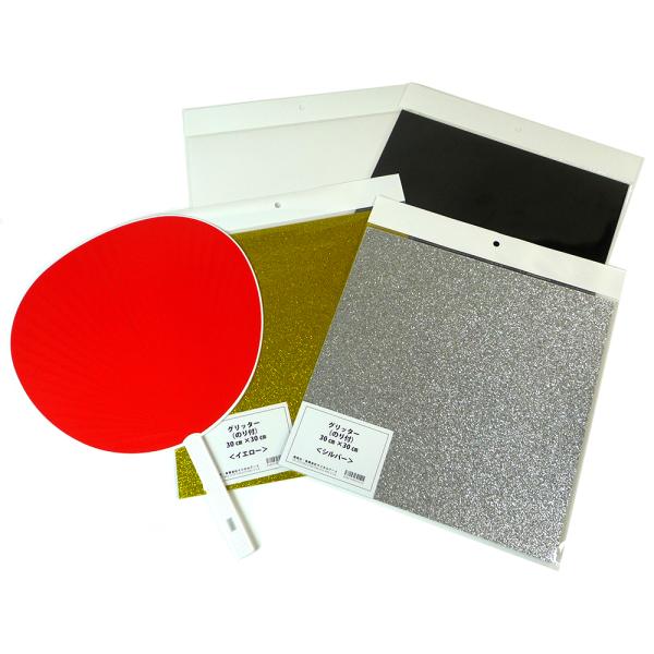 コンサート・イベント 応援うちわ 制作キットです。　●キット 蛍光うちわ 赤 フィルムシート 光沢ブラック/ホワイト グリッターシルバー/イエロー きらきらコンビネーション 【爆買】