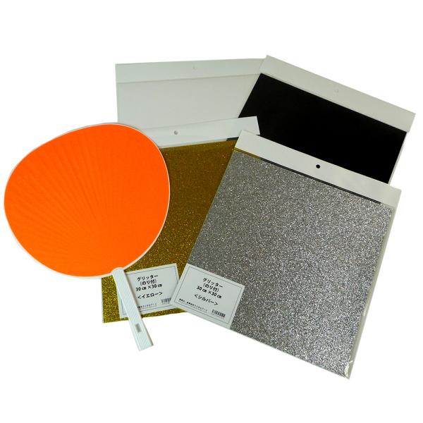 コンサート・イベント 応援うちわ 制作キットです。　●キット 蛍光うちわ オレンジ フィルムシート 光沢ブラック/ホワイト グリッターシルバー/イエロー きらきらコンビネーション 【爆買】