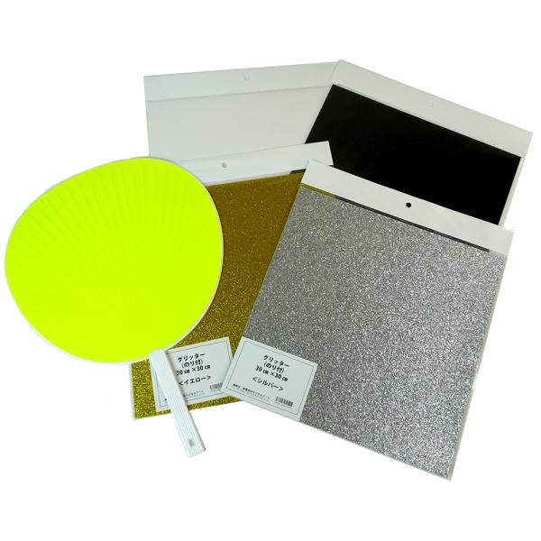 コンサート・イベント 応援うちわ 制作キットです。　●キット 蛍光うちわ 黄色 フィルムシート 光沢ブラック/ホワイト グリッターシルバー/イエロー きらきらコンビネーション 【爆買】