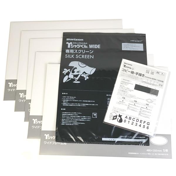 スクリーンサイズ：350mm×480mm　●Tシャツくんワイド製版機のワイドフレームに対応した専用スクリーンです。 【爆買】