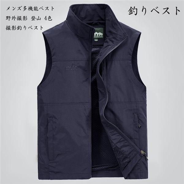 シンプルなデザインで、丈夫と機能性に両立でき、またかっこ良さもいい、夏にはポロシャツの上に着るのは適です。通気性、速乾、防風性、着用も便利です。登山、ランニング、キャンプ、サイクリング、ゴルフなど幅広い野外活動にお勧め。オールシーズンタイプ...