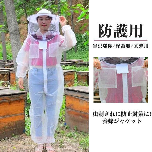 商品詳細:カラー:/画像通りサイズ:/S/M/L商品説明☆軽量快適モデルは様々なシーンで大活躍！☆虫刺され対策として畑作業やガーデニングにもおすすめです！ご注意※スズメバチ専用の防護服ではございませんので、予めご了承ください。サイズ(約)身...