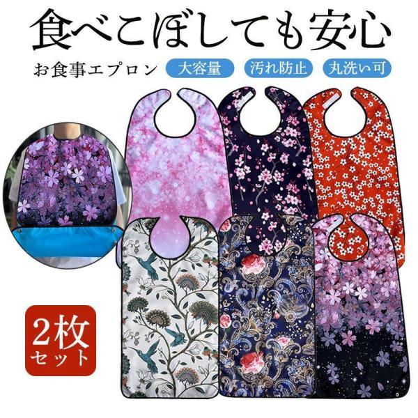 商品詳細:カラー:/A01/A02/A03サイズ:/50*75cm商品説明食事の時に料理の飛び跳ねや食べこぼしで洋服を汚さないように洋服の上にカバーして汚れ防止に大活躍してくれる食事エプロン、衣服の汚れを気にせずに、食事をより快適に楽しめま...