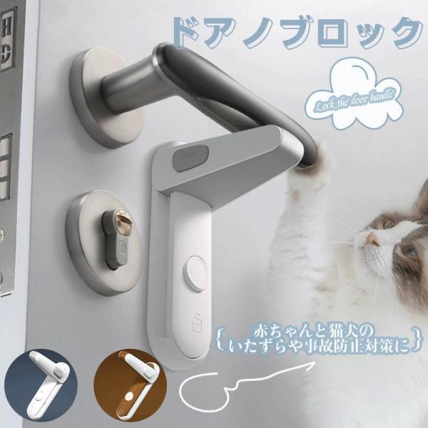 安心の赤ちゃん向けドアロックドアに取り付けて赤ちゃんの安全を確保！大人には簡単に開けられるが、赤ちゃんには難しい安心設計です。赤ちゃんがドアに触れたときの事故を防ぎ、安全な環境を提供します。赤ちゃんの成長に合わせて使える頑丈な構造で、長くご...