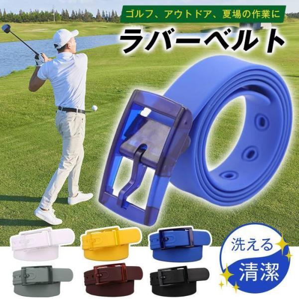ラバーベルト ゴルフ シリコン ゴム ベルト メンズ レディース 金属不使用 スポーツ 雨 汗 作業用 金属アレルギー 登山 防水 清潔 洗える 水洗い可能飛行機 品番：kupei01カラー：レッドイーブラックホワイトグレーコーヒー色ブルー...