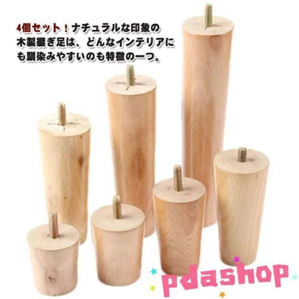 4個セット！ナチュラルな印象の木製継ぎ足は、どんなインテリアにも馴染みやすいのも特徴の一つ。高品質高品質の木を使用しており、表面は磨いてニスを塗り、耐久性があり、長年の使用に耐えることができます。簡単設置ボルトで家具を連結するねじ込み式の設...