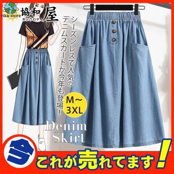 商品詳細カラー:/画像通りサイズ:/M/L/XL/2XL/3XL商品説明◎『デニムならではの風合いに心惹かれる！』◎デニムならではの色落ちとビンテージ加工が雰囲気抜群！着回し力抜群！◎デニムなのでオールシーズンOK！◎ブーツと合わせてもサン...