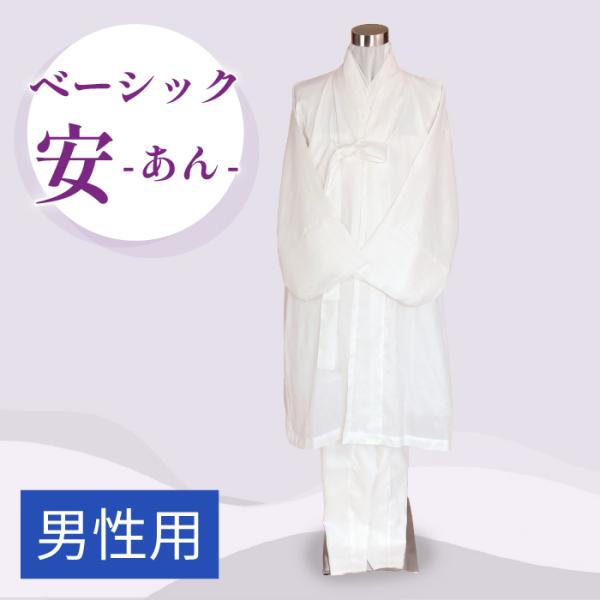 サイズ・素材等寸法 男性用フリーサイズ素材　天然素材インギョン(レーヨン) ■ご確認ください。・こちらの商品は手作業による製作品の為、発送時にサイズ上多少の誤差等生じる場合もございます。・商品写真はブラウザーや環境によって実物の色と若干異な...