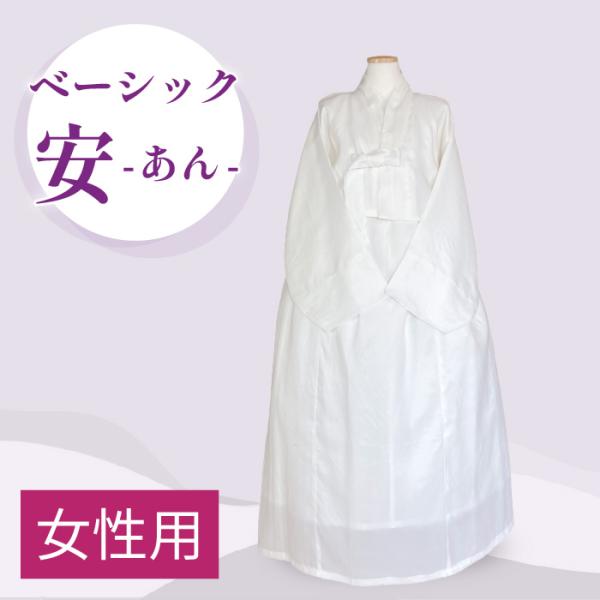 サイズ・素材等寸法 女性用フリーサイズ素材　天然素材インギョン(レーヨン) ■ご確認ください。・こちらの商品は手作業による製作品の為、発送時にサイズ上多少の誤差等生じる場合もございます。・商品写真はブラウザーや環境によって実物の色と若干異な...