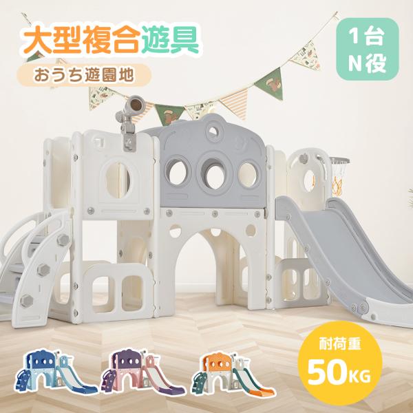 ◎一年品質保証◎■対象年齢：三歳以上■材質○HDPE○PP■原産国中国■注意事項※お客様組み立て品となります。※二人以上で組立を行うことをお勧めします。※小さなお子様がご使用になる場合、保護者の方はお子様から目を離さないでください。※この商...