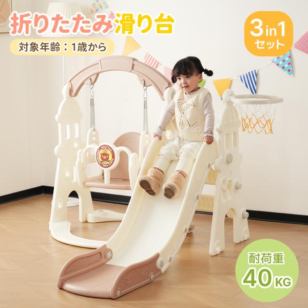 ◎一年品質保証◎■対象年齢：三歳以上■梱包サイズ/重量96.3*49*32.5(cm)/10.7(kg)■材質○HDPE○PP■原産国中国■注意事項※お客様組み立て品となります。※二人以上で組立を行うことをお勧めします。※小さなお子様がご使...