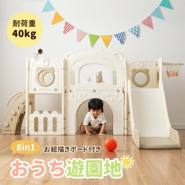 【レビュー投稿キャンペーン】【商品レニュー】と【ショップレビュー】両方をご投稿いただいたお客様に絵描きボード専用の消しゴムと水性ペンをプレゼントいたします！■対象年齢：三歳以上◎一年品質保証◎■原産国中国■キーワード：滑り台 すべり台 ブラ...