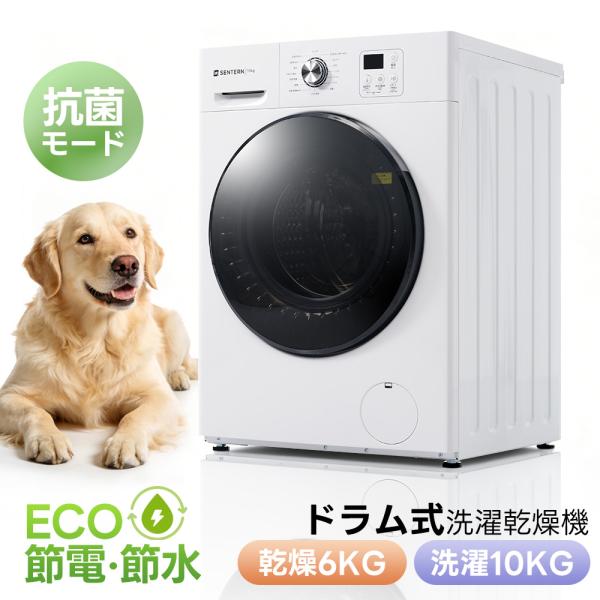 ◎一年品質保証◎■ブランド：Sentern■標準乾燥容量：6kg■定格電圧：100V■定格周波数：50/60Hz■原産国中国■注意事項※ご使用後は必ず電源プラグを抜いてください。※輸入品につき、多少の汚れ等見られる場合がございます。その点ご...