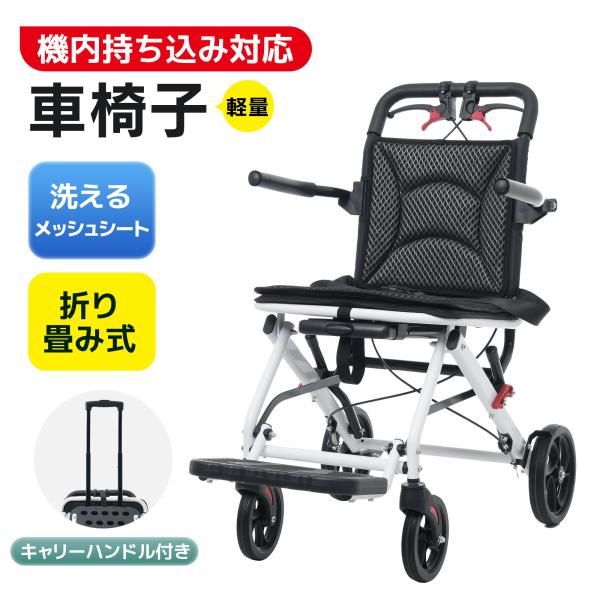【レビュー投稿キャンペーン】本商品は1年保証付き。商品受取後の14日以内にレビューを投稿いただくと、さらに【6ヶ月】の保証をプレゼントいたします。■ 商品仕様商品名：YUMEKA 車椅子 軽量タイプ：介助用カラー/JANコード：ブラック/4...