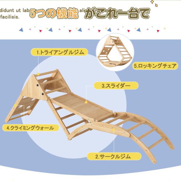 ◎一年品質保証◎■キーワード：ジャングルジム 折り畳み収納 天然木 ブランコ 滑り台 大型遊具 木製 折りたたみ コンパクト すべり台 室内 耐荷重60kg 室内ジム 遊具 室内遊具 屋内 家庭用  子供 幼児 キッズ 2歳~6歳 誕生日プ...
