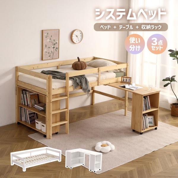 ◎一年品質保証◎■商品サイズベッドサイズ：207*107*111cm（はしご含め）207*103*11.5cm（はしごなし）床面：195.2*97cm■梱包数3■返品／交換について※ご使用に支障ない程度の運送によるキズや、シミなどが発生する...