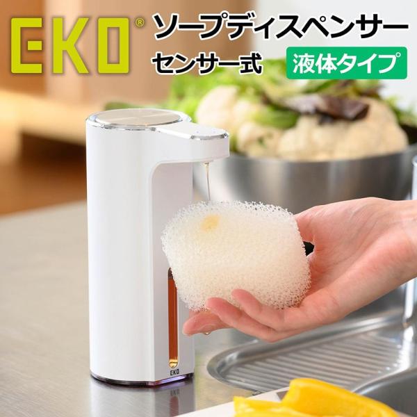 ●商品説明：アロマ ソープディスペンサー【液体タイプ】センサーに手を近づけるとソープが自動的に出てきます。手を触れる必要がないので、衛生的なソープディスペンサーです。防水仕様で生活防水IPX4の防水試験をパスしています。●サイズ：幅7×奥行...
