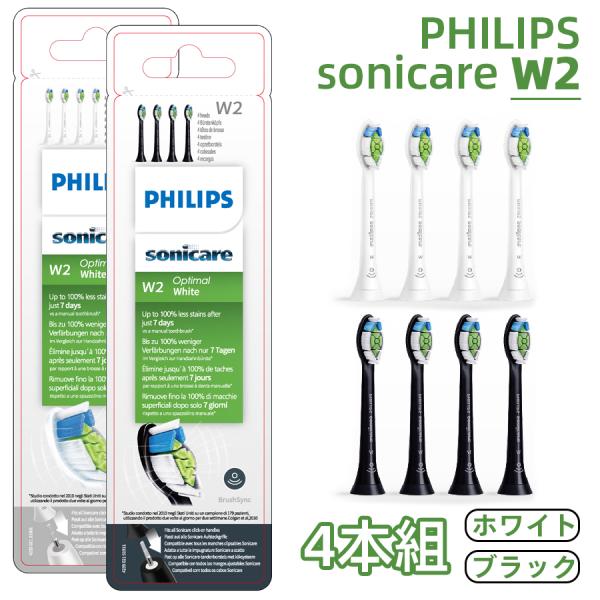 ☆Philips(フィリップス) ソニッケアー プレミアムクリーン 替えブラシの4本入りです。☆最良のブラッシング効果を得るために、替えブラシは3カ月ごとに交換をおすすめします。【対応機種】フィリップス ソニッケアー 全ての充電式電動歯ブラ...