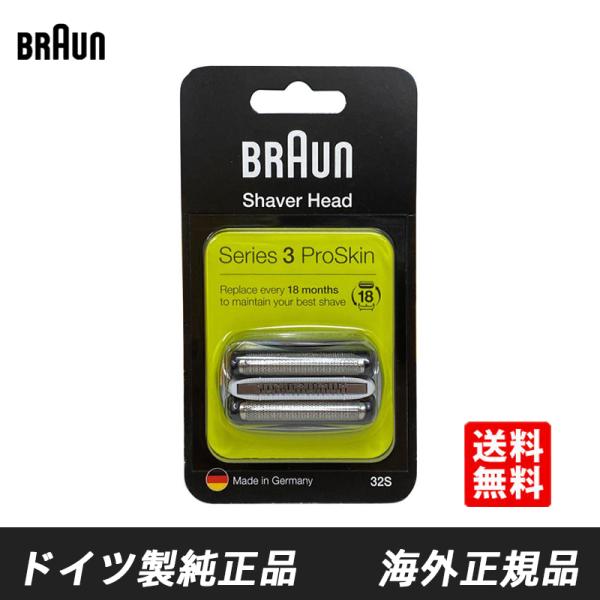 ブラウン正規品 網刃・内刃一体型カセット シルバー32S (F/C32S-5 F/C32S-6に対する海外版）になります。原産国:ドイツ素材・材質:PBT-GF（ポリブチレンテレフタレ-ト-ガラス繊維強化）本体重量:24gシェーバー対応機種...