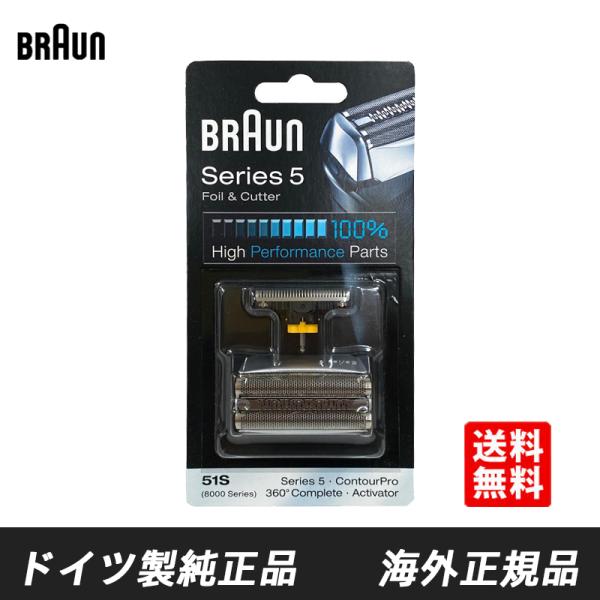 シリーズ5/8000シリーズ/コントゥア プロ360°コンプリート アクティベーターX/アクティベーター が適用になります。原産国:ドイツ素材・材質:PBT-GF（ポリブチレンテレフタレ-ト-ガラス繊維強化）本体重量:17g対応機種 BRA...