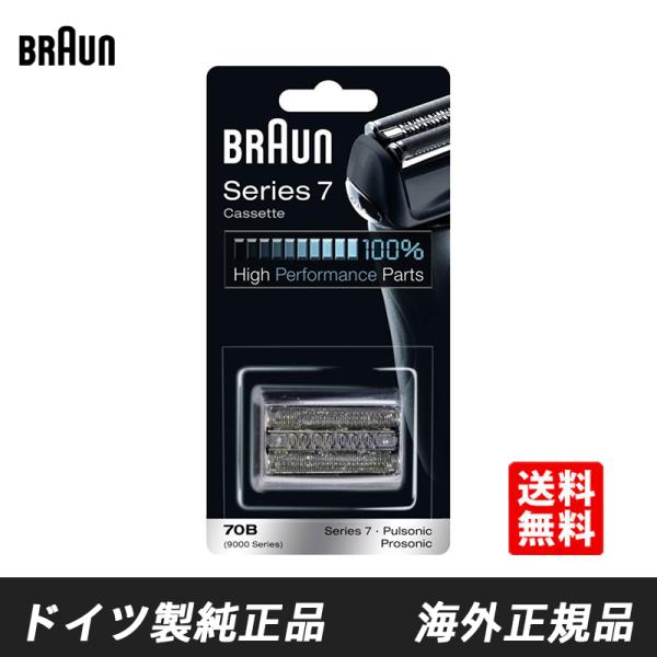 シリーズ7、プロソニック9000シリーズ、が適用になります。原産国:ドイツ素材・材質:PBT-GF（ポリブチレンテレフタレ-ト-ガラス繊維強化）本体重量:20g対応機種 BRAUN （シリーズ7／ブラウン プロソニック）790ccBOSS　...