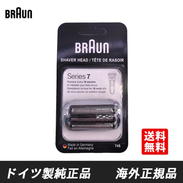 ブラウン正規品 網刃・内刃一体型カセット シルバー 74S (F/C74Sに対する海外版）になります。原産国：ドイツ型番：ブラウン 74S(F/C74Sに対する海外版）内容：シェーバー替刃、網刃・内刃一体型カセット