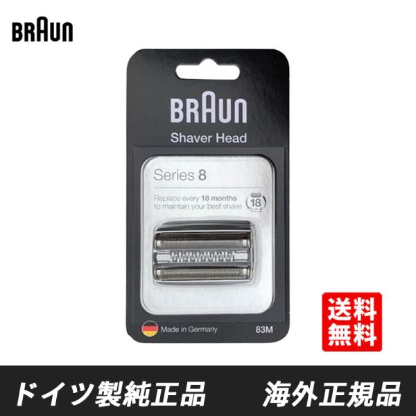 ブラウンの正規品 シリーズ8網刃・内刃コンビパック 83M (F/C83Mに対する海外版）になります。原産国:ドイツ素材・材質:PBT-GF（ポリブチレンテレフタレ-ト-ガラス繊維強化）対応機種 BRAUN8467cc 8463cc 846...