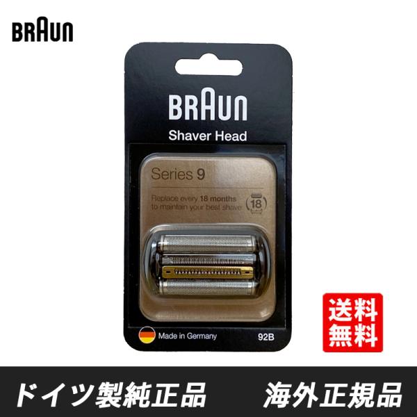 対応機種 BRAUN （シリーズ9）9280cc　9280cc-P　9250cc　9250cc-P9242s　9240s　9240s-P9075cc　9050cc　9040s　9030s下記機種は側面の色違いのみの違いで互換性はあります。9...