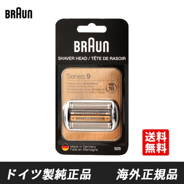 対応機種 BRAUN （シリーズ9）Series 9 Type57909030s 9050cc 9070cc 9075cc 9090cc9250ccSeries 9 Type57919040s 9080cc 9093s 9095cc 924...