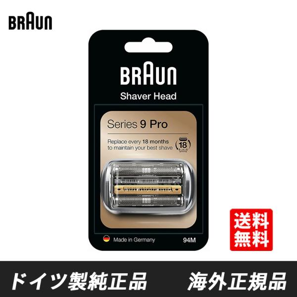 ブラウン BRAUN 替刃 シリーズ9 PRO 94M 国内品型番(F/C94M) 網刃・内刃一体型カセット(国内型番：F/C90S F/C90B F/C92S F/C92M F/C92B F/C94M 互換品)適合機種9030s 9040...