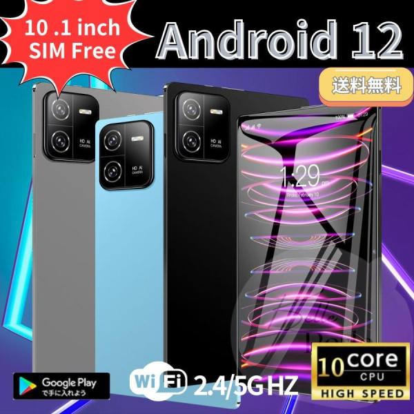 ■ スペックOS：Android 12サイズ：10.1 インチ解像度：2560*1600 IPSCPU：X30(WUXGA)容量：2GB/32GB （選択可能）4GB/64GB（選択可能）8GB/128GB（選択可能）(microSDカード...